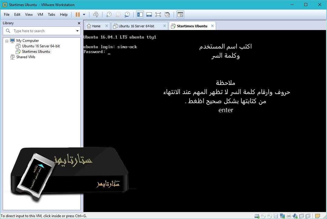 طريقة تنصيب MultiCS على Ubuntu Server باستخدام VMware