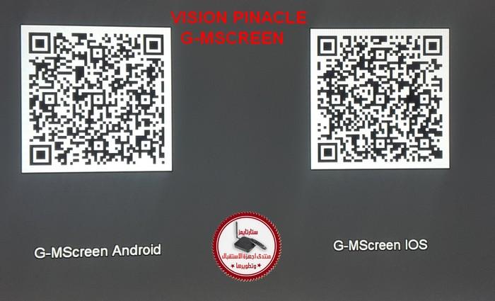 حصريا شرح خاصية⭐G-MSCREEN⭐على أجهزة VISION PINACLE