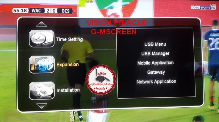 حصريا شرح خاصية⭐G-MSCREEN⭐على أجهزة VISION PINACLE